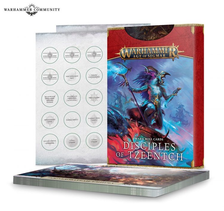 Disciples Of Tzeentch Summoned To Warhammer Age Of Sigmar – OnTableTop ...